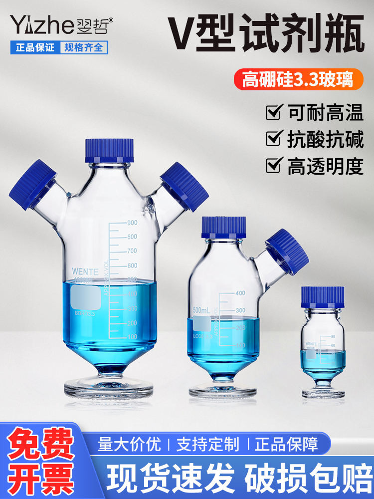 Ready Stock~GL45 Multi-Channel Solvent Bottle High Recycling Reagent ...