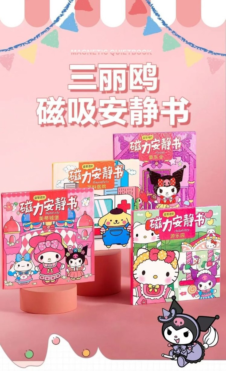 Buku Senyap Magnetik 安静书磁吸 DIY 早教启蒙 益智学习 Cute Cartoon Handmade Kids ...