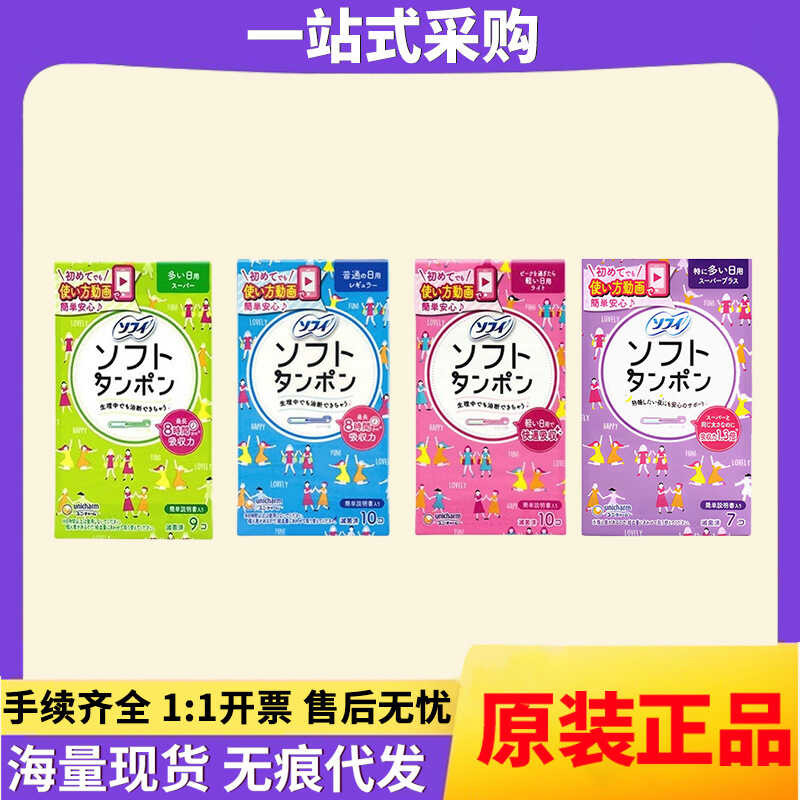 Japan Unicharm Tampon Tampon for Swimming Sensitive Skin Day Night ...