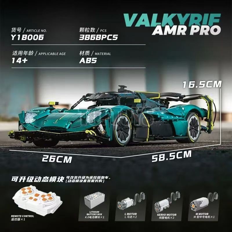 Eikee Master Aston Martin Valkyrif AMR Pro Y18006 (3868 pcs) 1:8 Super ...