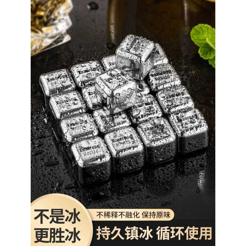 316 Food Grade Stainless Steel Ice Cubes Whiskey Ice Ball Iron Ice ...