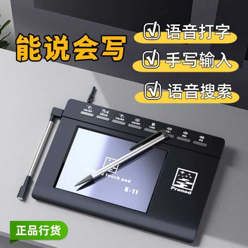 Voice Handwriting Board Large Screen Smart AI Drive-Free Elderly Typing ...