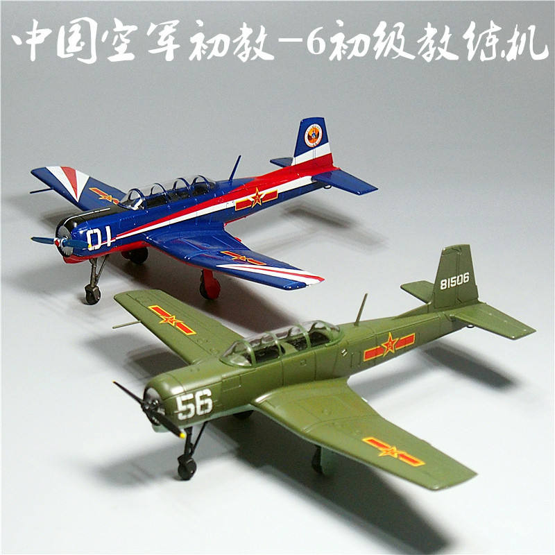1: 48 40 Early Education 6 Coach Airplane Model Alloy Simulation ...