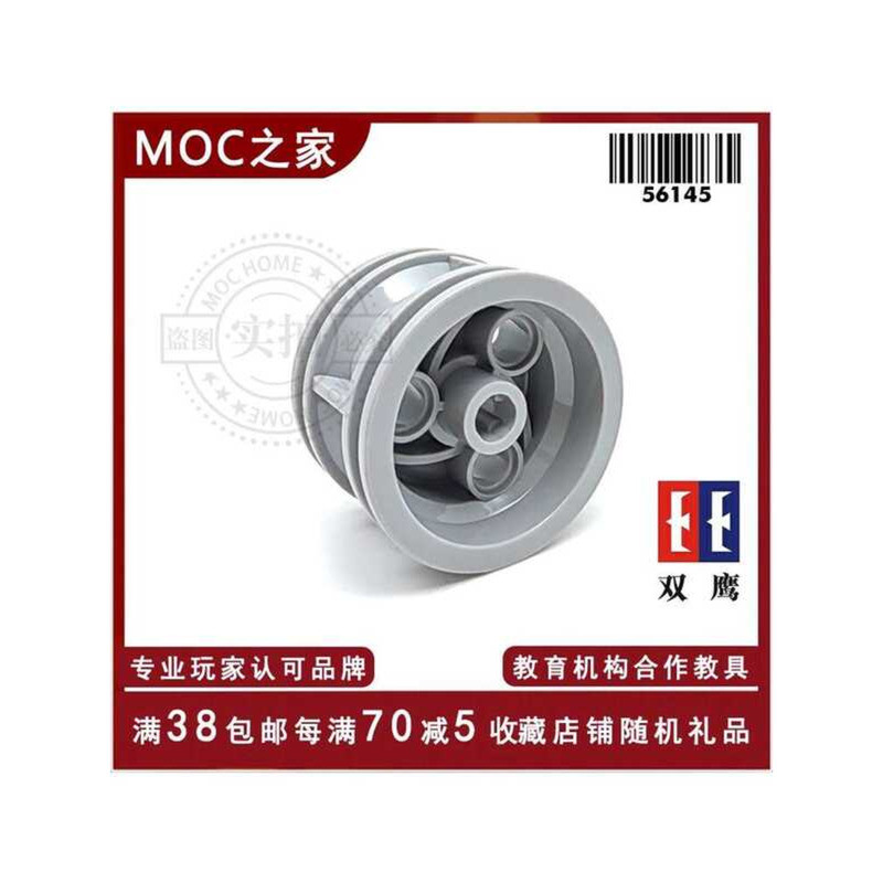 Double Eagle Kada 56145 30*20mm Wheel Hub EV3 44309 DIY Technology ...