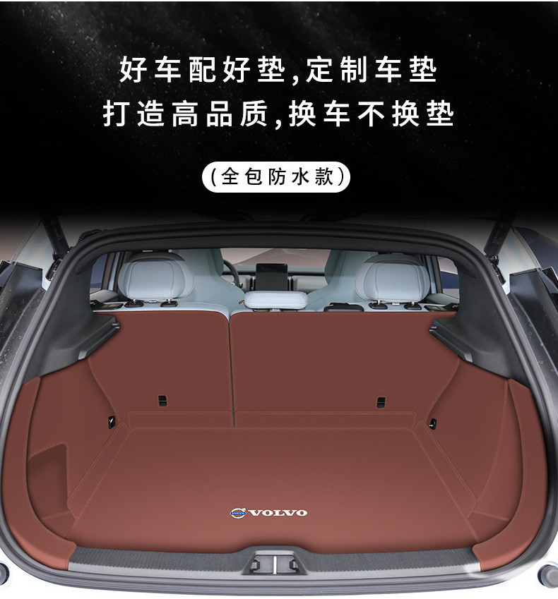 HYS Volvo ex30 2024 High-seeded Leather Carpet 6D7D Rear Petticoat ...