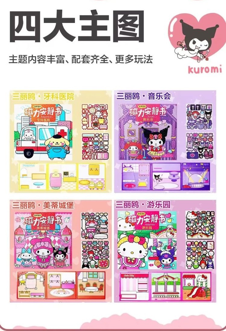 Buku Senyap Magnetik 安静书磁吸 DIY 早教启蒙 益智学习 Cute Cartoon Handmade Kids ...