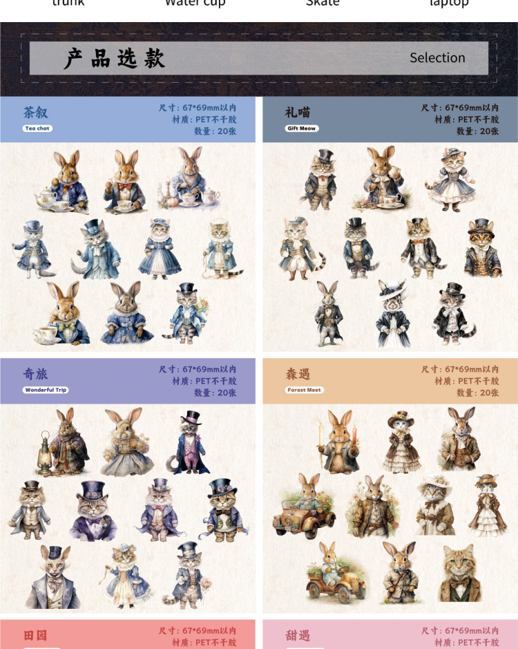 ENWEI 20 Pcs [Fairy Tale Series] PET Material Pastoral Rabbit Cute ...