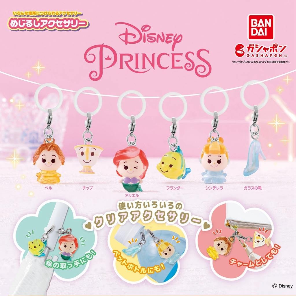 Bandai Bandai Gashapon Disney Princess Sunny Doll Charm Belle Ariel ...