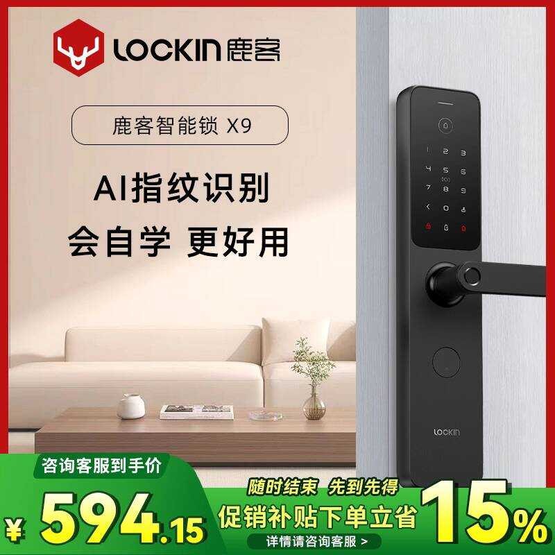 Luke Smart Door Lock X9 Fingerprint Combination Lock Household Entry ...