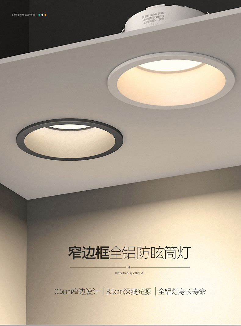 Narrow-side Downlight LED Embedded Hole Lamp Ceiling Lamp Anti-glare ...
