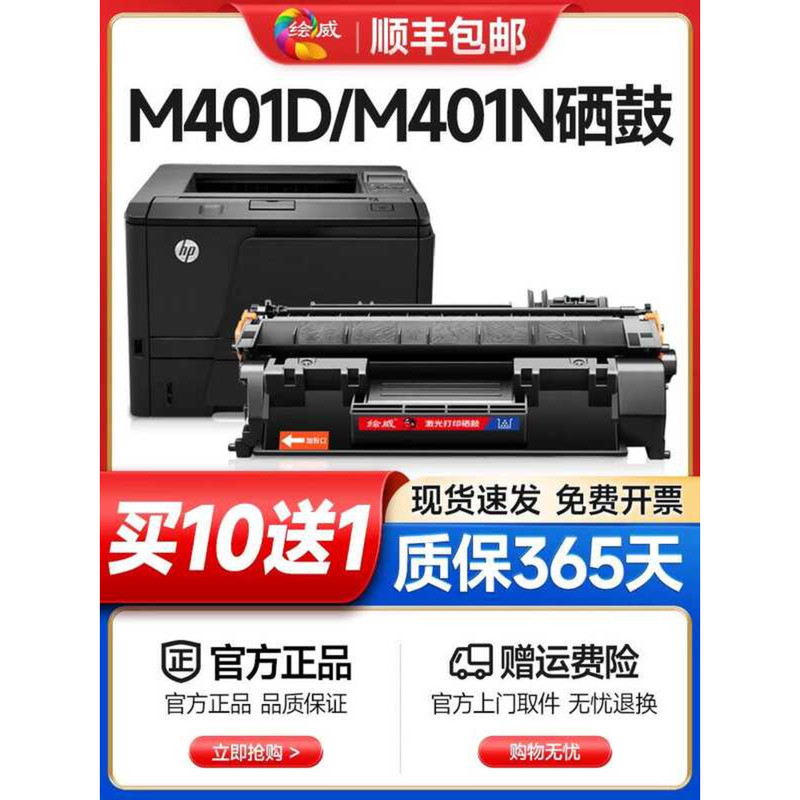 Suitable for HP Laserjet pro 400 Selenium Drum M401D M401N M401DN ...