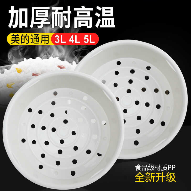 Pp Material Rice Cooker Steamer Universal 2L/3L/4L/5L Rice Cooker ...