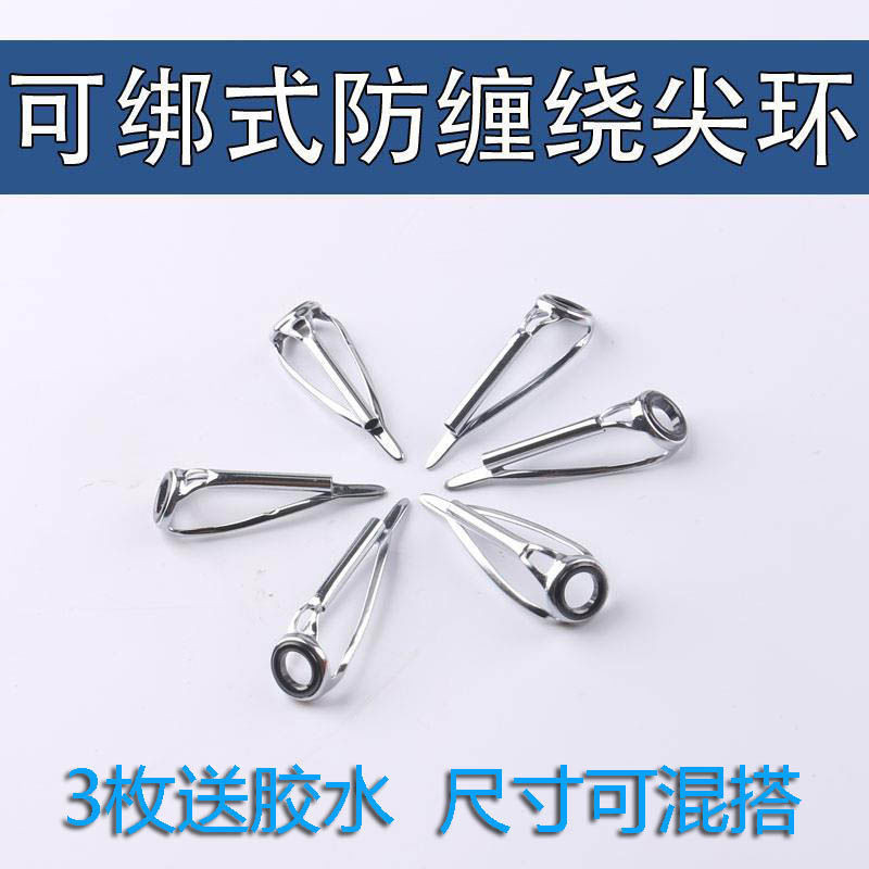 Top Ring Anti-Winding Stainless Steel Material DIY Rock Pole Lure Pole ...
