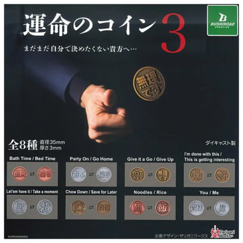 [BTF] Ready Stock Japan BUSHIROAD Gashapon Destiny Coin Third Bomb ...