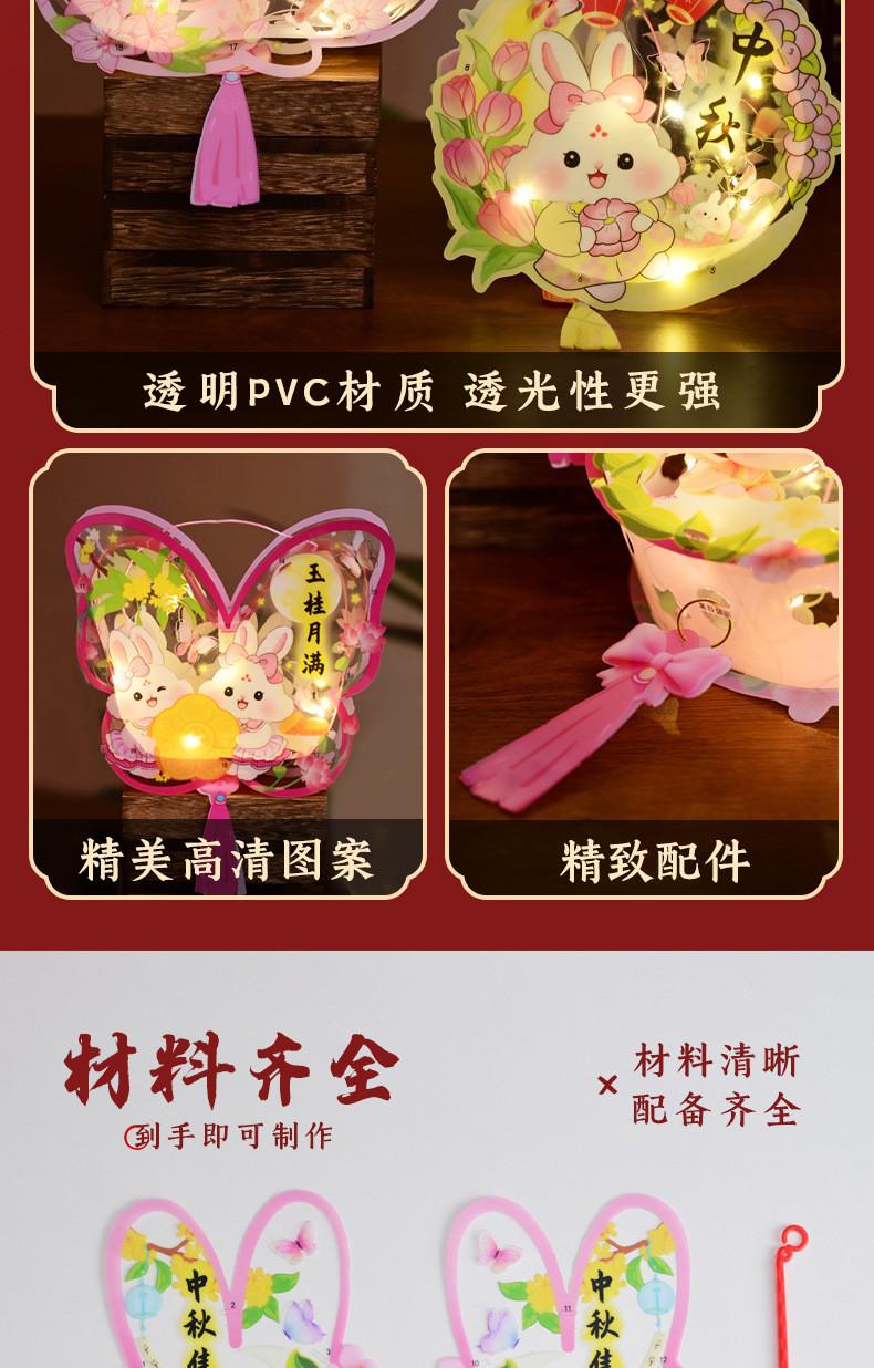 DIY Lantern Mid-Autumn Festival Decoration Items 2025 中秋节灯笼 Tanglung ...