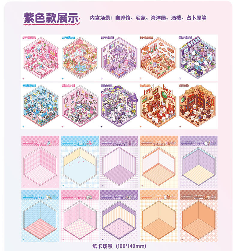 Small Animal Miniature Scene Sticker Book Landscaping Scene Sticker 3D ...