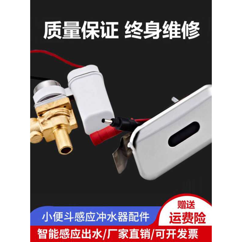 Urinal Sensor Accessories Automatic Infrared Urinal Toilet Urinal ...