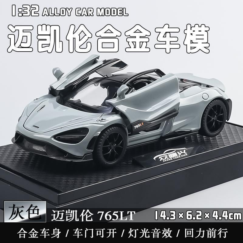 1:32 McLaren 765TL Alloy Car Model - Diecast Supercar Toy with Openable ...