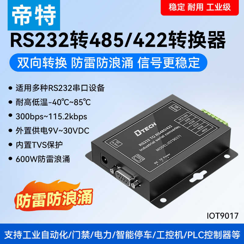 Dite Industrial Grade Active RS232 to RS485/422 Converter Module POC ...