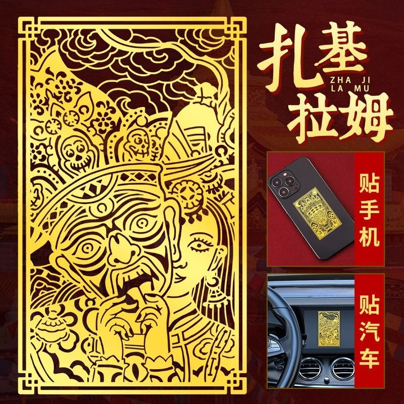 扎基拉姆 女财神 手机贴 招财 辟邪 保平安 手机贴纸 神像佛像招财 仿金箔贴纸招财神器 平安符 风水 招财进宝 吉祥贴 Feng Shui ...