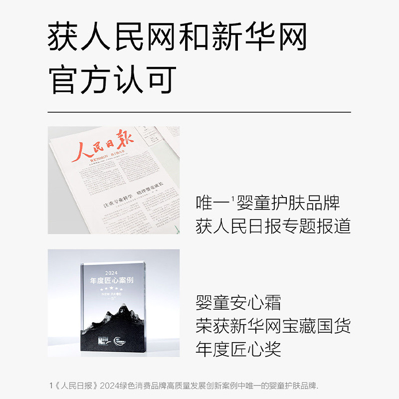 Newpage Moisturizing Cream 一页婴童滋润面霜 Child Egg Yolk Oil Relief Cream ...