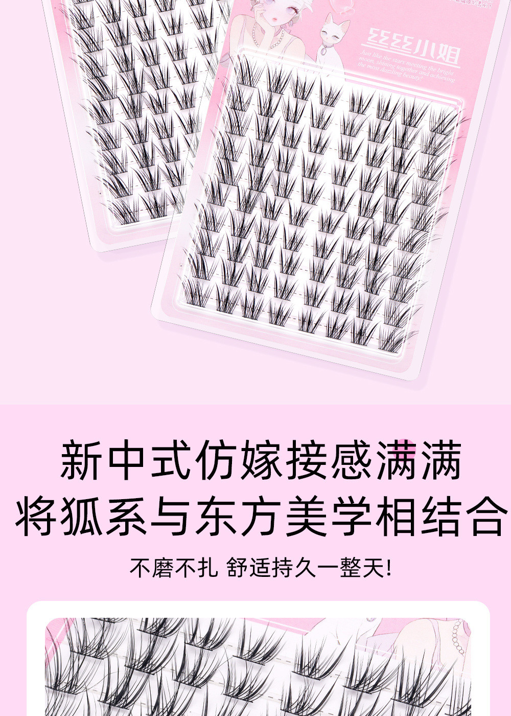 Chinese Fox Magnetic Glue-Free Ultra Natural Fake Lash Qingqiu Natural ...