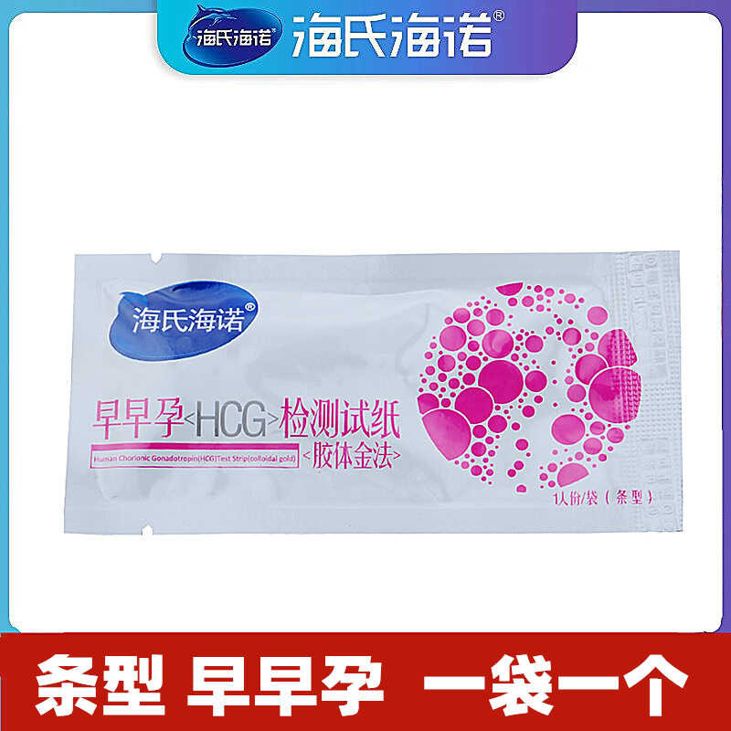 Heines Early Pregnancy Test Paper Pregnancy Test Stick Paper Pregnancy ...