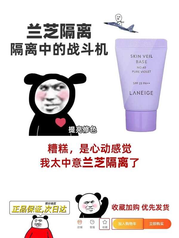 Laneige laneige Base Cream Sample Purple Sunscreen Base Makeup Primer ...