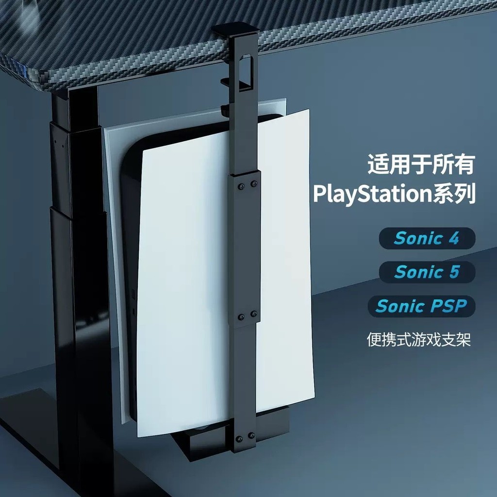 mHOT!! New Under-table Hanging Game Console Stand Without Punching PS5 ...