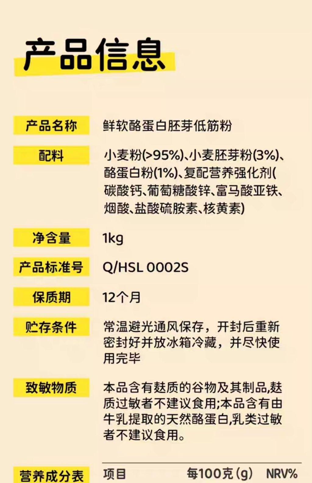 Buds N' Buds Fresh Soft Casein Germ Low Gluten Flour 6m+ 芽芽乐 鲜软酪蛋白胚芽底筋 ...