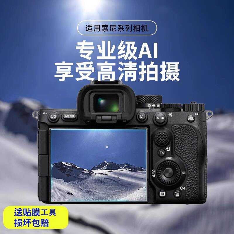 Suitable for Sony a6000 Camera Film a6400 Tempered Film a6300 Screen ...
