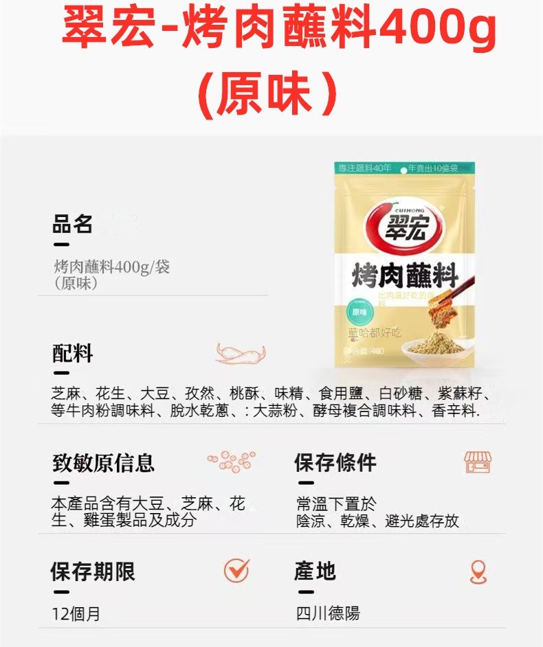 Cuihong Barbecue Dipping Seasoning Original Spicy 400g Chili Noodle Dry ...