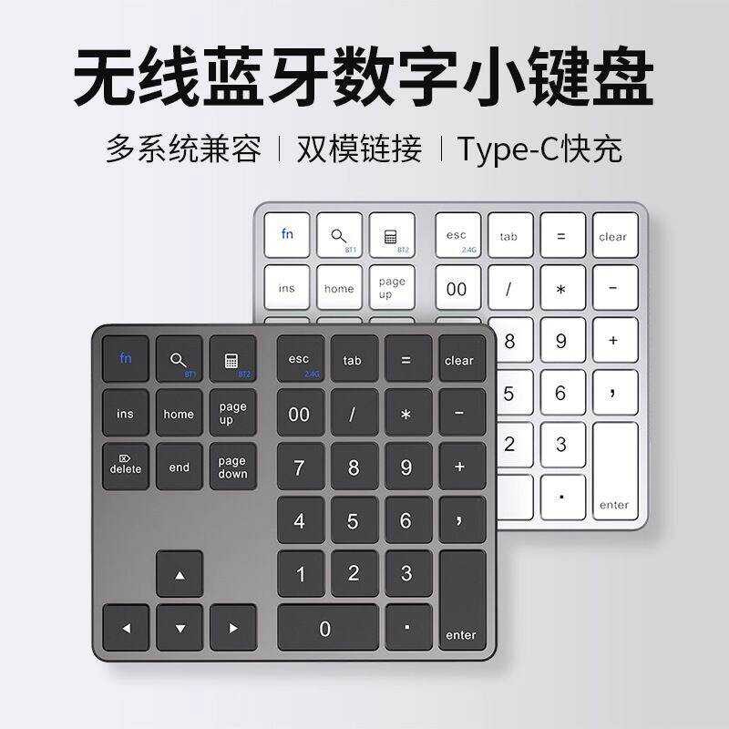 Wireless 35-Key Bluetooth Keyboard Number Keyboard Office Number ...