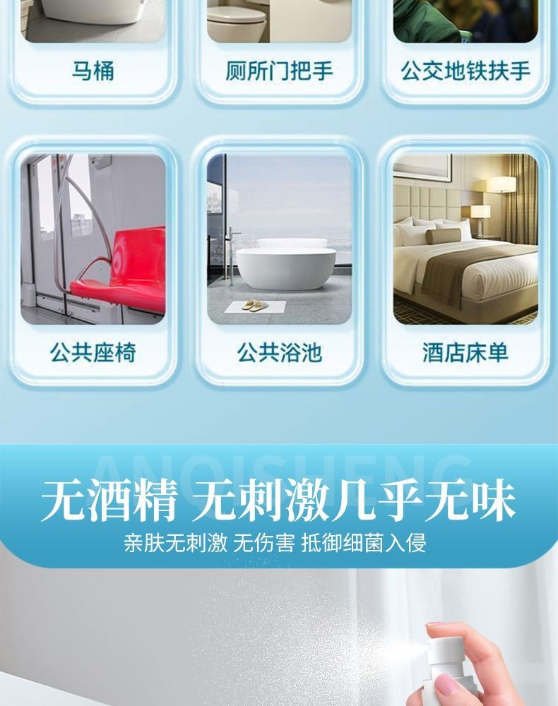 Anqisheng HPV Disinfection Spray Hypochlorous Acid Disinfectant Hotel ...