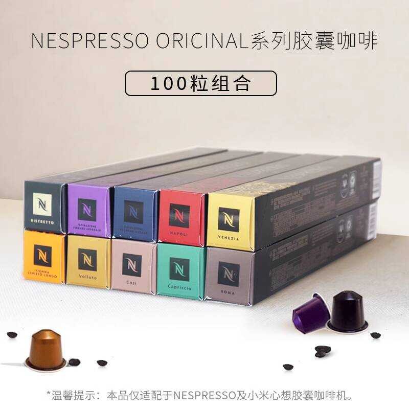 Original Nestle Nespresso Coffee Capsules 100 Capsules Package ...