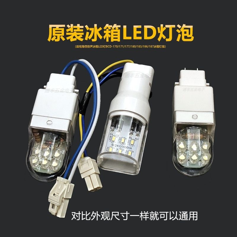 Suitable for Midea Midea Refrigerator LED Light BCD-170/180/186 ...