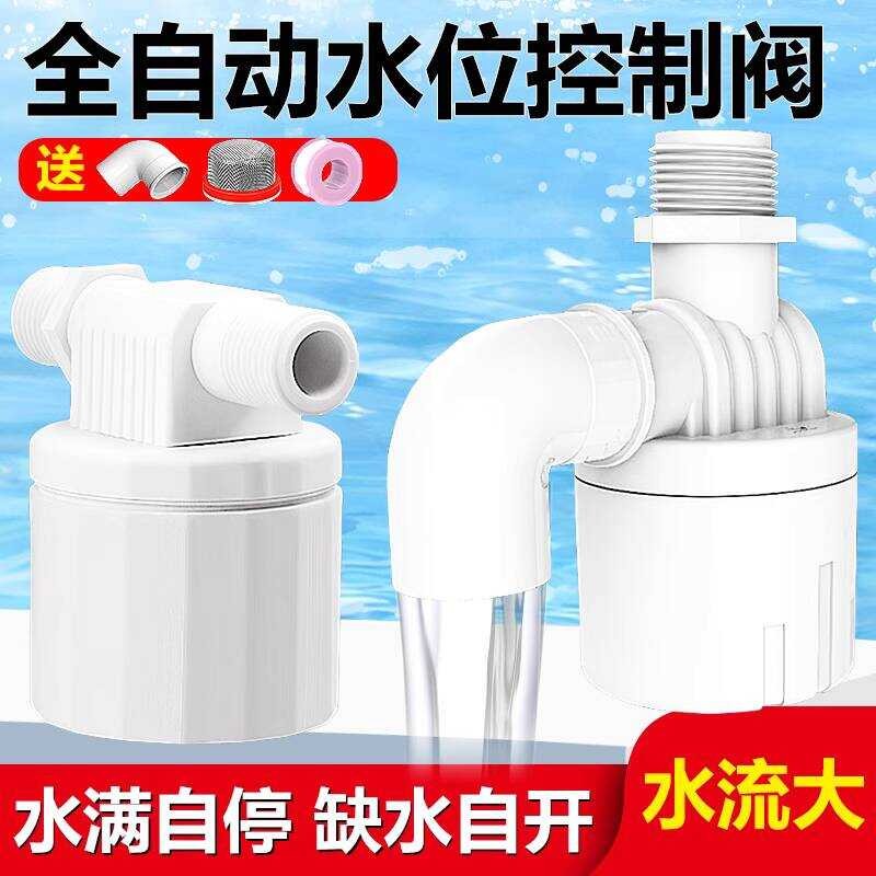 Water Full Self-Stop Valve Float Valve Water Tank Automatic Water Stop ...