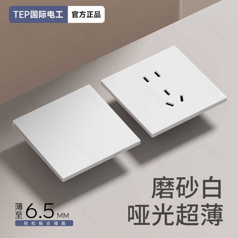 TEP International Electrician Concealed 86 Full Plastic Switch Socket ...