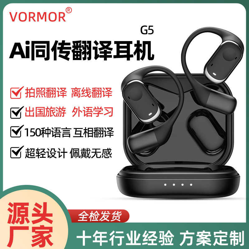 G5 Intelligent Translation Headset AI Simultaneous Voice Translation ...