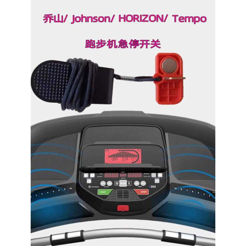 Qiaoshan Johnson Treadmill Universal Safety Switch HORIZON Safety Lock ...