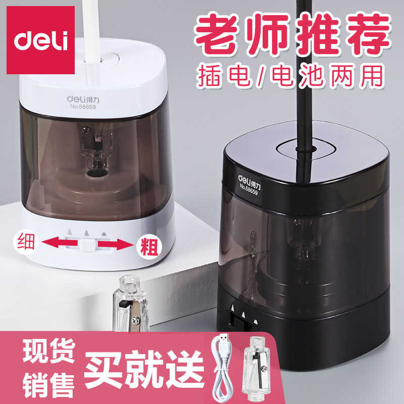 Deli Electric Pencil Sharpener Automatic Pencil Sharpener Pencil Sharpener Primary School ...