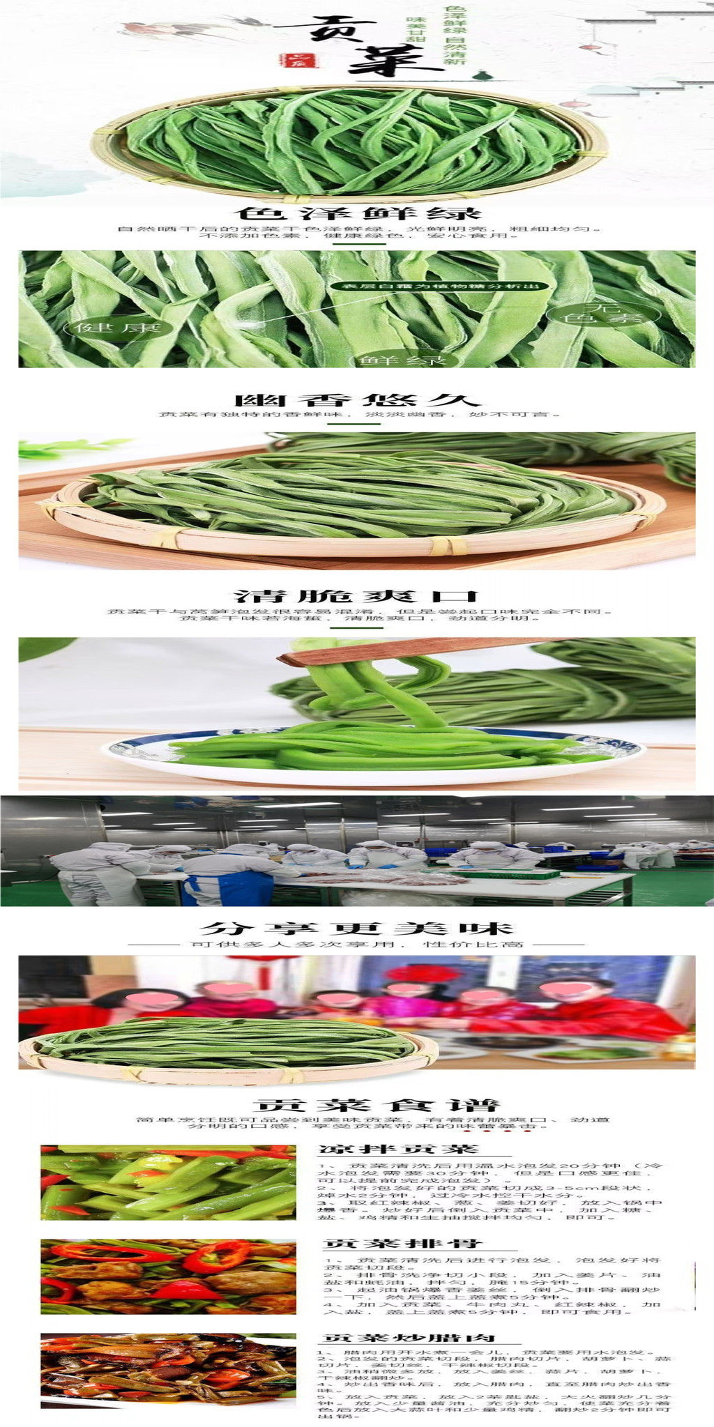 Pure Natural First Harvest Tribute Vegetable Dried Goods纯天然 头茬 贡菜干 干货 ...