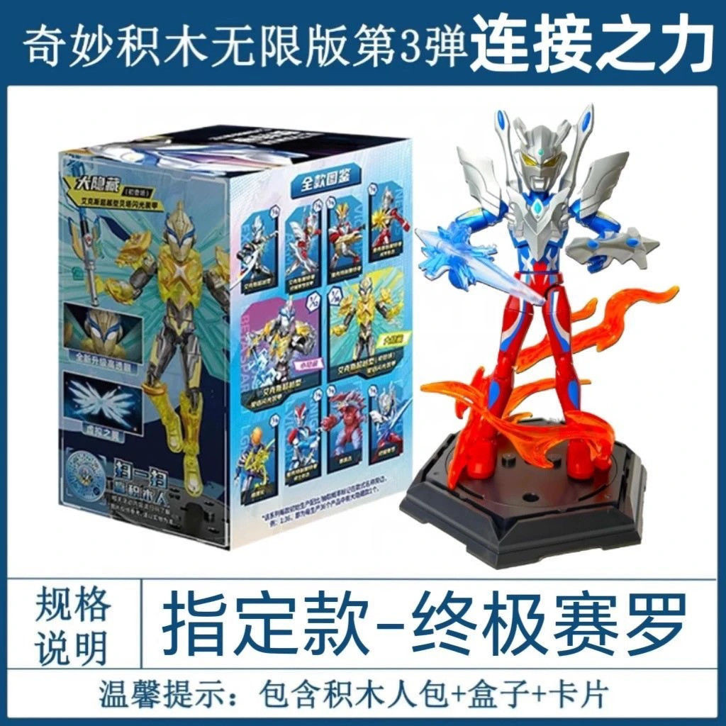 [Original] KEEPPLEY Ultraman Building Blocks Infinity Series Zero Vol.3 ...