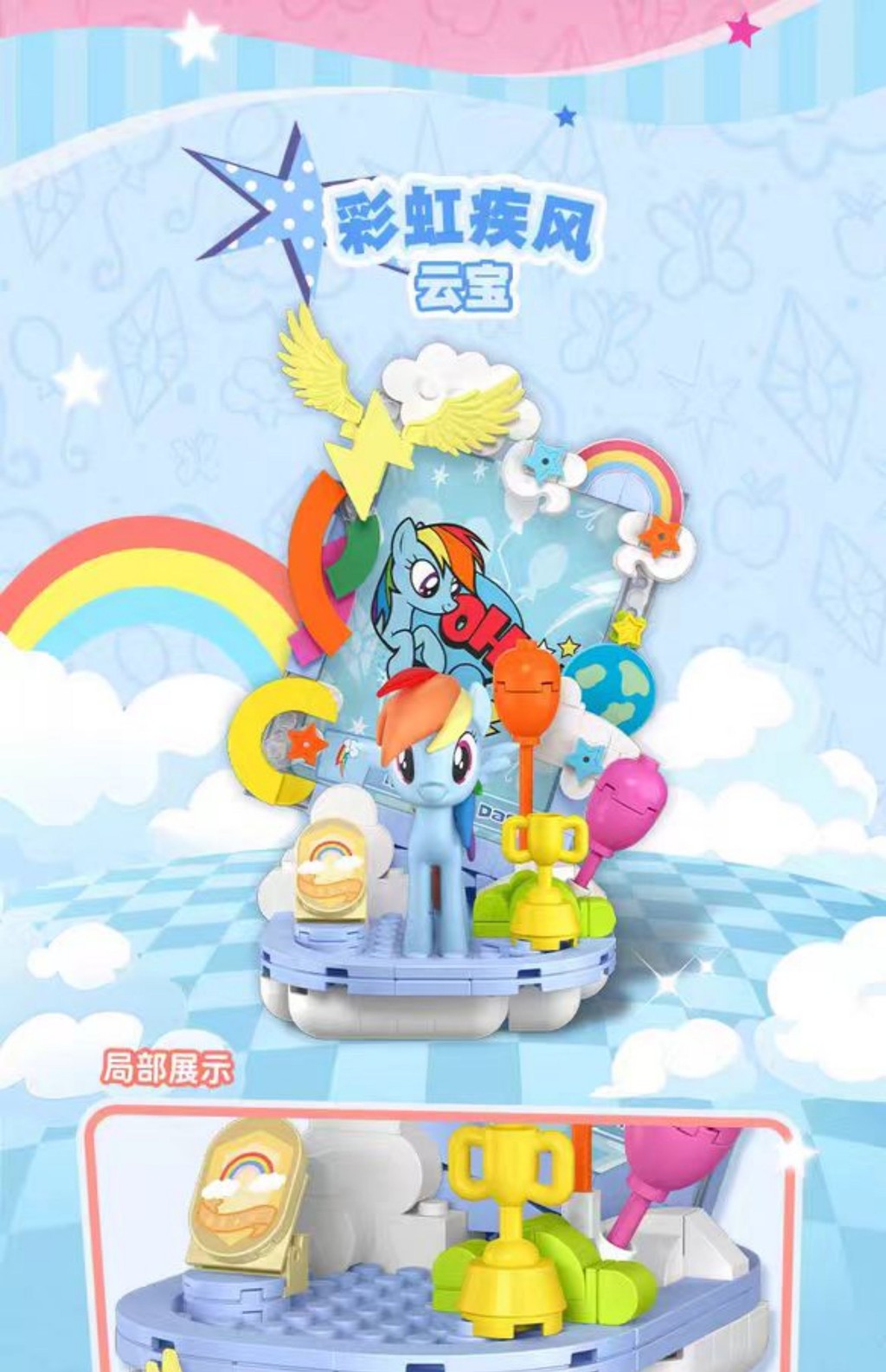 My Little Pony'S Shining Debut Building Block Series Blind Box Girl Toy ...