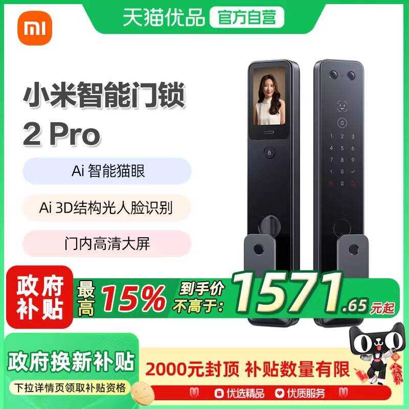 Xiaomi Smart Door Lock 2Pro Fully Automatic Fingerprint Combination ...