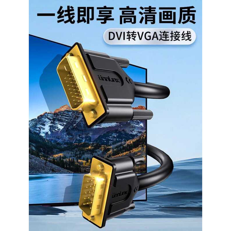 DVI to VGA Adapter Cable 24+1/5 to vga Male to Male Cable Desktop ...