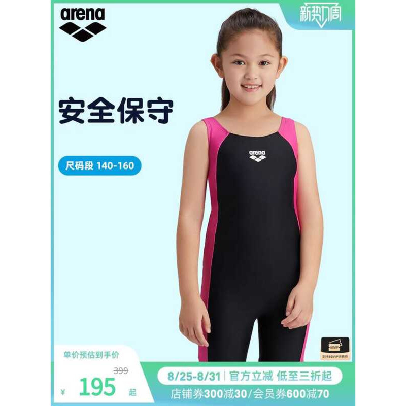 Arena arena arena One-Piece Sleeveless Boxer Swimsuit Big Kids Teenage ...
