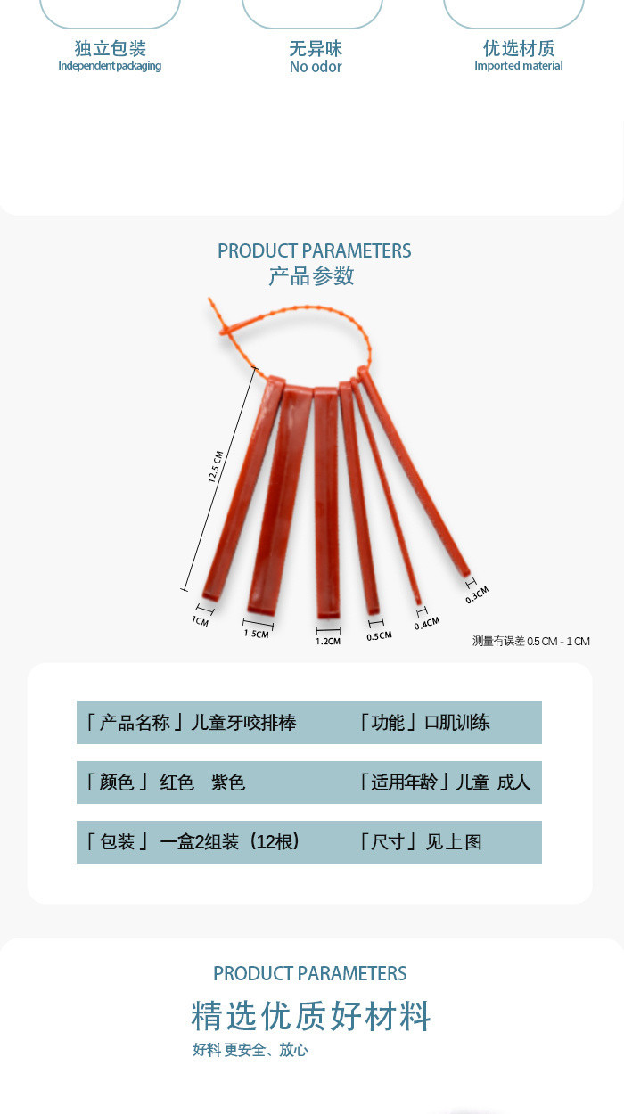 Oral Muscle Training Red Teether Stick Row Stick Grading Stick Bite ...