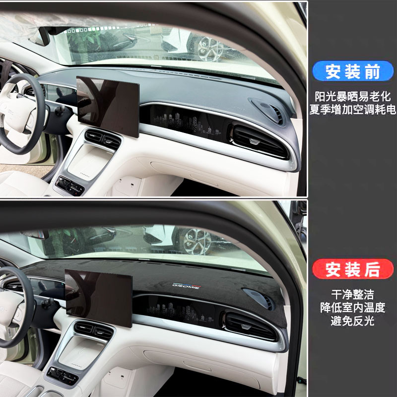 Proton Emas 5 / Geely EX2 / Geome dashboard suede sunshade car interior ...