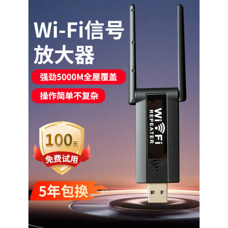 2025 New Smart wifi Signal Enhancement Amplifier Router Network ...